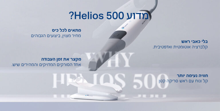 Helios 500 – Eighteeth Israel