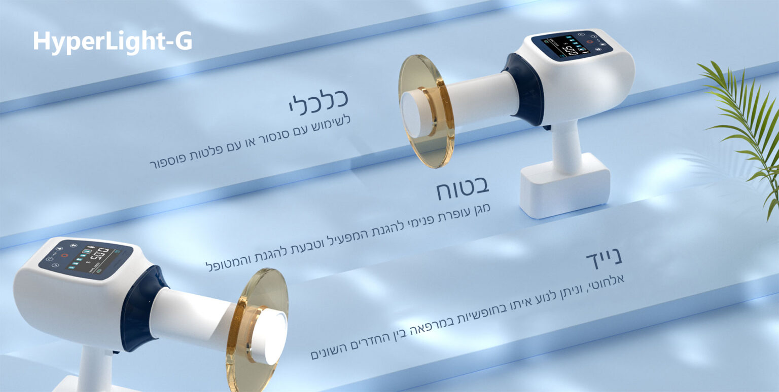 Hyperlight-G – Eighteeth Israel